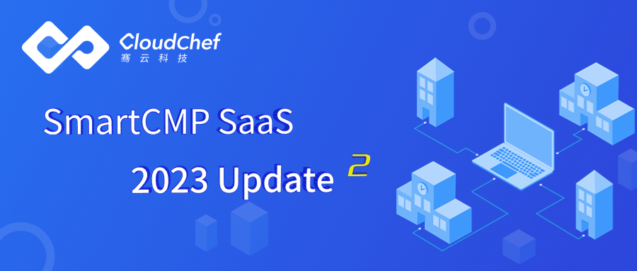 多云管理平台(CMP)_云管平台_混合云管理平台_自动化运维_FinOps专家- 骞云科技官网