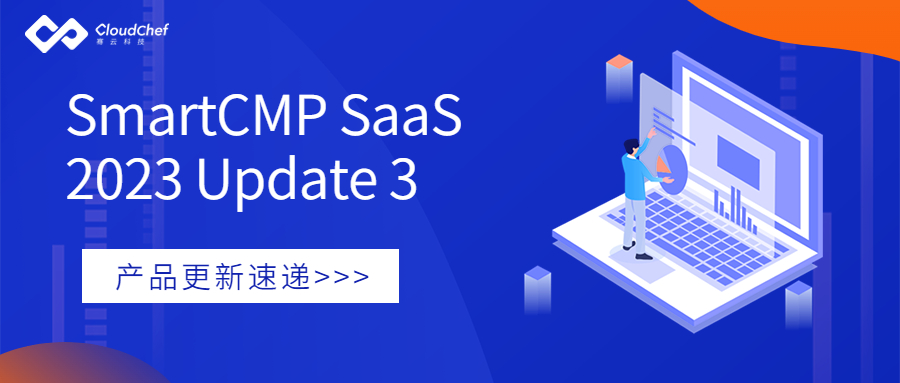 多云管理平台(CMP)_云管平台_混合云管理平台_自动化运维_FinOps专家- 骞云科技官网