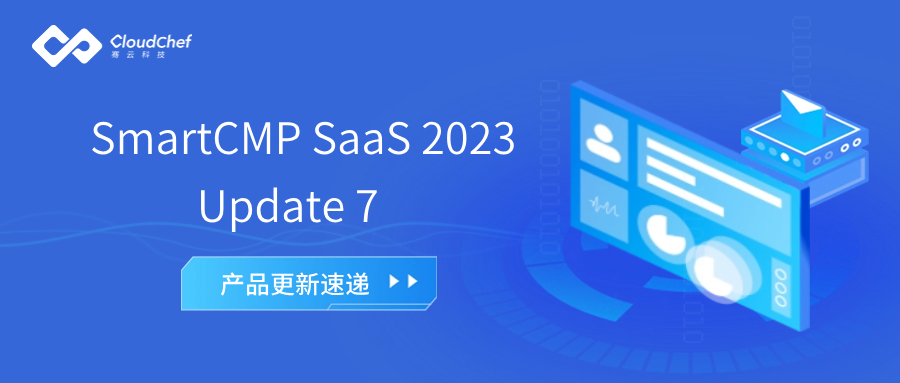 多云管理平台(CMP)_云管平台_混合云管理平台_自动化运维_FinOps专家- 骞云科技官网