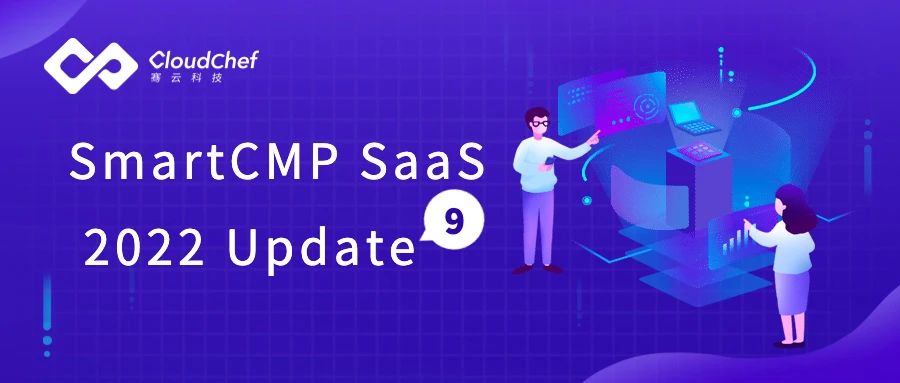 云管理平台(CMP)_混合云管理SaaS平台_自动化运维平台_FinOps专家- 骞云科技官网