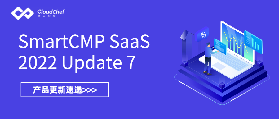 云管理平台(CMP)_混合云管理SaaS平台_自动化运维平台_FinOps专家- 骞云科技官网